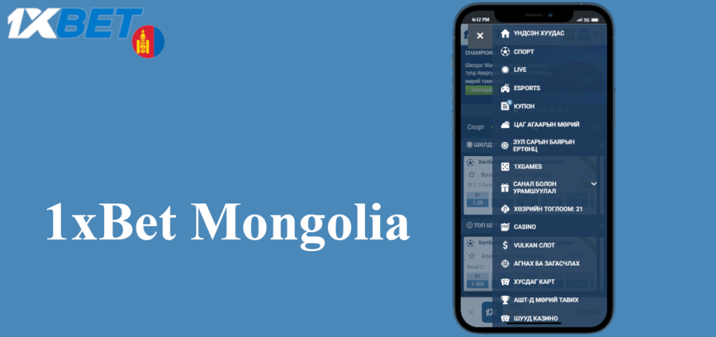 1xBet Mongolia Спортын бооцоо ба Казино 1xBet Монголд 2024 - 1xBet Монгол